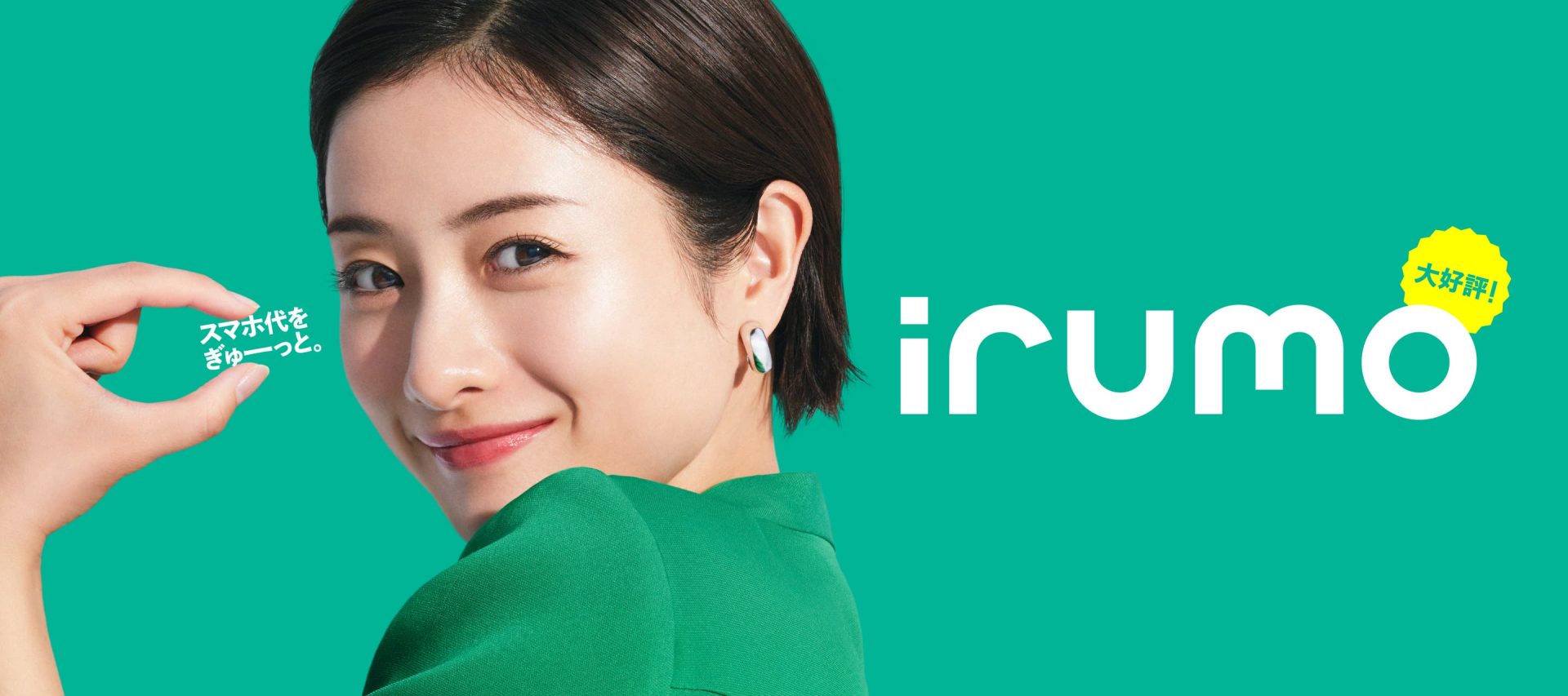 ドコモ光とirumoの組み合わせでセット割は受けられる？1分で分かる適用方法